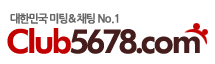 클럽5678